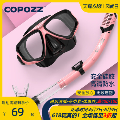 COPOZZ浮潜面镜三宝面罩水下潜水镜呼吸管套装全干式近视游泳装备