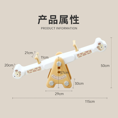 跷跷板儿童室内人平衡板感觉统合训练宝宝摇摇板亲子互动翘翘板