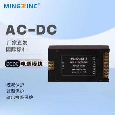 MAD150-300W系列ACDC电源模块5/12/24/48V铁路轨道稳压电源模块
