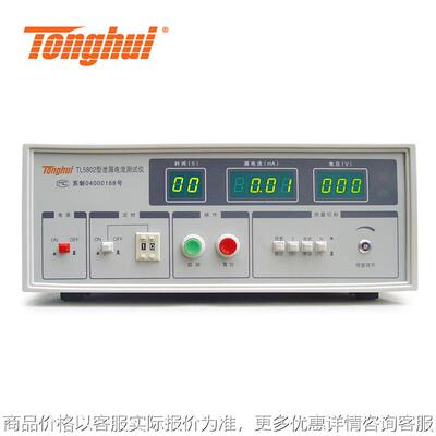 同惠TL5802 无源泄露电流测试仪 TL5802S三相电气安规测试仪