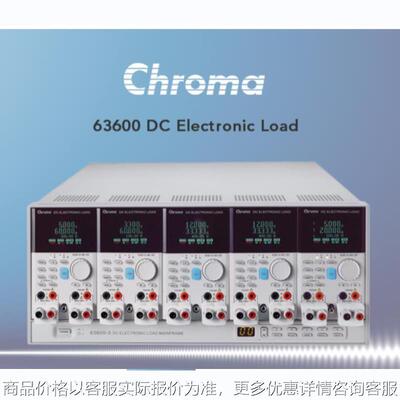 致茂63610-80-20/63600-5 高精度多功能大功率可编程直流电子负载