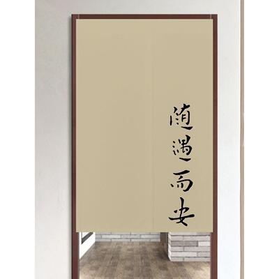 叠式中式简约文字家用隔断帘门帘布艺MUB室厕所遮挡挂帘厨房半重