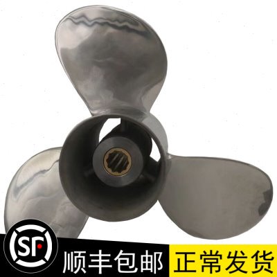包邮适配TOHATSU东发船外机15 20 30 40 50 70马船用不锈钢螺旋桨