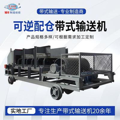 矿可山工业送用逆配仓皮带输机 正ZJG装反转运输机散料连续自动化