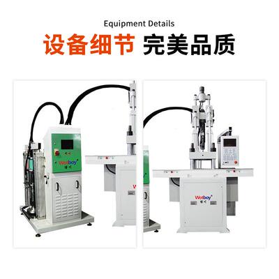 厂家直销BH-BH-V85T-DV8T-2立奶式双滑板液5态硅胶瓶盖射出成型机