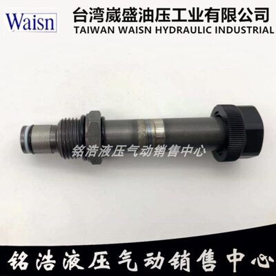 台湾崴盛Waisn插装电磁阀CSV0223/CSV0423/CSV0823/CSV1623/JS-2A