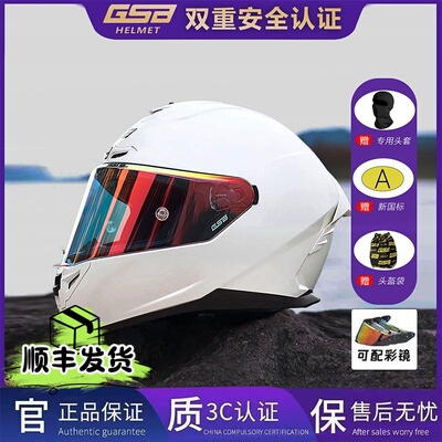 GSB361GT摩托车头盔男女款