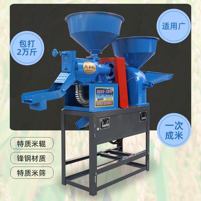 【SCY城型北机械】无刀用碾米磨机粉碎机组合机小型家剥壳五谷杂