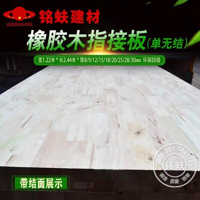 新品橡胶木指接板单无节集成板v衣橱书柜原木实木家具背板材12358