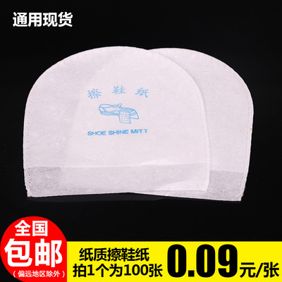 宾馆酒店一次性擦鞋纸客房洗漱用品无纺丝擦鞋袋擦鞋布定制