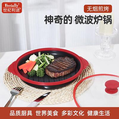 世利微AHF波炉专用锅多功餐能进早焗饭牛纪排烤翅烧烤锅日韩畅销