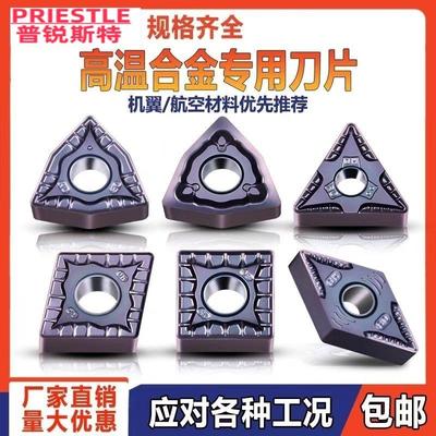 数控刀片桃形外圆gh4169高温合合金双相钛合金wnmg080408不锈钢车