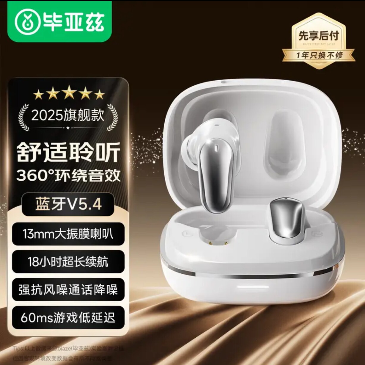 毕亚兹蓝牙耳机入耳式真无线蓝牙5.4降噪高音质迷你运动跑步音乐