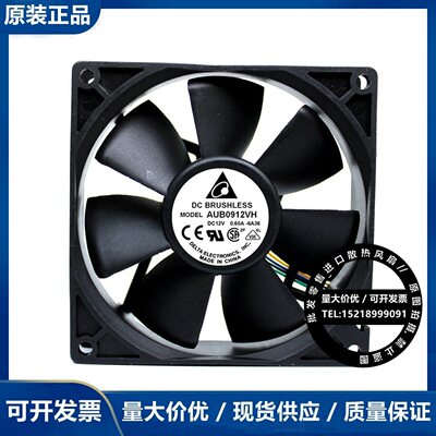 台达9025 4针PWM控温调速 12V 大风量散热风扇 机箱风扇AUB0912VH
