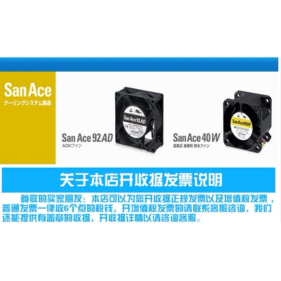 109P0424K703 DC24V 0.08A 原装日本三洋SANYO 40*40*15 轴流风扇