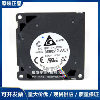 BSB0512LAA01 台达 12V 5010涡轮鼓风机 静音4线PWM5厘米散热风扇