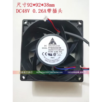 台达PFB0948EHE/GHE/UHE 48V 9038 9CM散热风扇0.26A/0.42A/0.80A