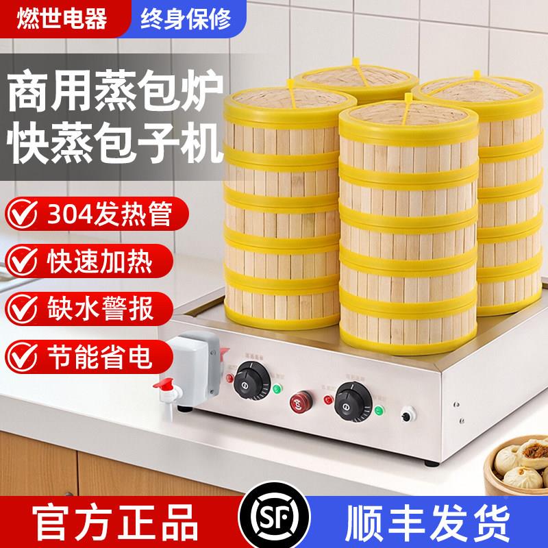 馒蒸包炉商用蒸炉小笼包蒸锅蒸包子机子包头保温展-ZBJ-0示柜便店