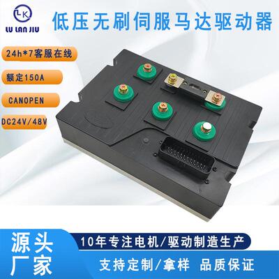 LDBL48150-1E无刷伺服电机驱动器LBS481501LDBL48150-1E大功率