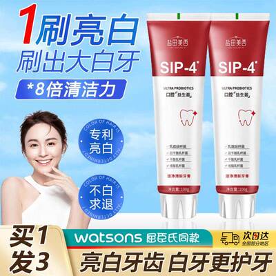 盐田美西益生菌sip-4牙膏多源耀白亮改善牙渍清新口气官方旗店舰