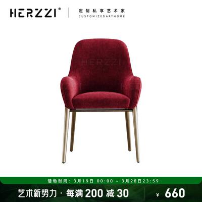 HERZZI现代轻奢不锈钢镀金餐椅带扶手靠背椅子茶椅电脑椅梳妆凳子