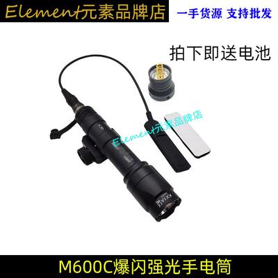 Element元素SF海外版爆闪M300A M600C战术强光手电筒20mm导轨