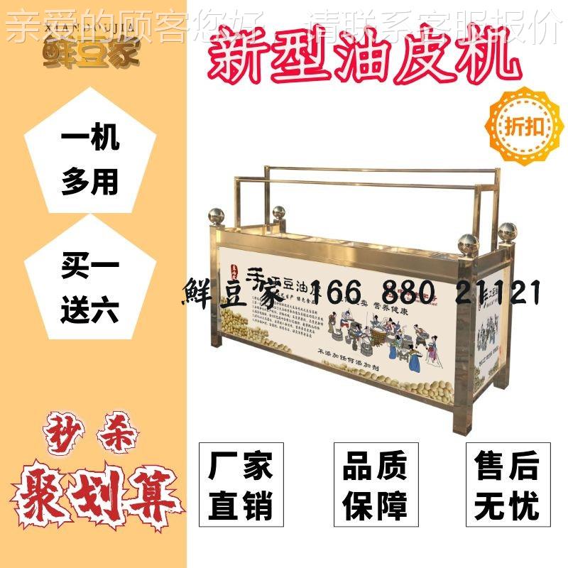 绍兴小型酒店档口豆皮机 手工蒸汽皮油豆皮加机设备OUQ 电热油机