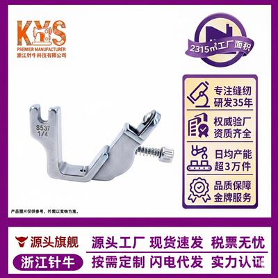 S537拉松紧带压脚电脑平车拉肩带橡筋压脚工业缝纫配件