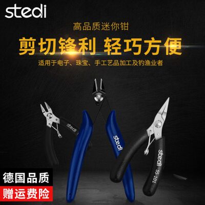 台湾司特力代替PLATO170迷你电子剪钳斜口钳模型剪如意钳水口钳