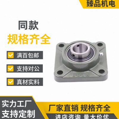 滚珠轴承组件 替代米思米轴承座 HDF15 17 20 25 30 35 40 45