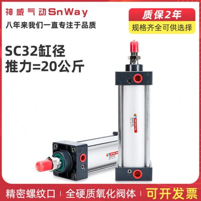 神威气缸SC32X15X20X25X480X500X510X550X560X565X570耐高温-S-H