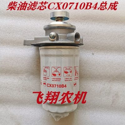 CX0710B4油水分离器铝座总成适配朝柴4012 4105 1117101-A01-000W