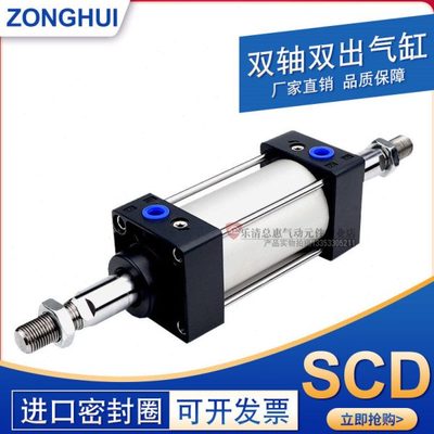亚德客型双轴双出气缸SCD40X25X50X75X80X100X125X150X160X200S