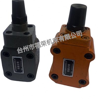 M1363 147调节阀磨床溢流阀调压阀M1350 1450 8260外圆磨床稳定器