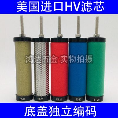 HV美国进口2.6立方E9/7/5/3-20汉克森002CTA空压机精密过滤器滤芯