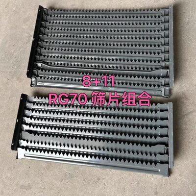 潍柴雷沃RG70 收割机配件筛片组合 筛心旱合8片11片