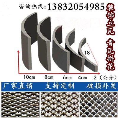 仿古装饰立瓦小青瓦瓦片半圆瓦古建中式庭院瓦片砖拼花瓦铺地立瓦