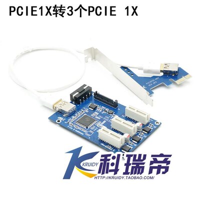pcie1x转3个pcie1x 1拖3 PCI-E转PCIe 1X接口扩展卡 3口PCIe插槽
