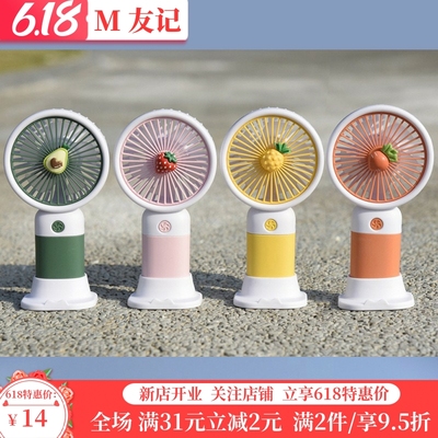 卡通可爱水果手持迷你小风扇少女学生儿童随身便携桌面USB 电风扇