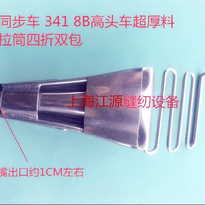 同步车341高车8B高头车超厚料拉筒汽车坐垫皮革包边器PO皮拉筒