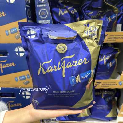 MM代购芬兰进口Fazer菲泽牛奶巧克力办公室下午茶糖（代可可脂）