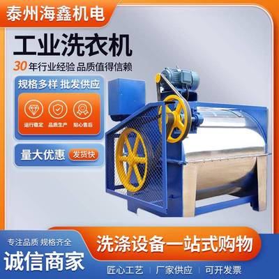海鑫厂家直销50kg工业洗衣机 工业半自动洗衣机适用于酒店宾馆