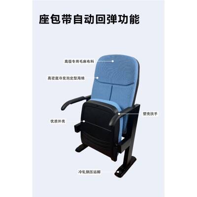 礼堂椅 座Theater chai昊升r塑院壳学报告厅会议室阶梯教校室影剧