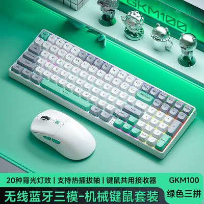 GKM100机械键盘鼠标套装无线三模连接客制化热插拔轴游戏办公通用