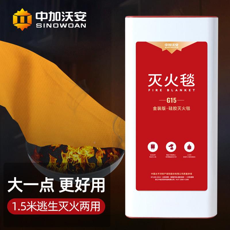 庭胶房灭火毯家用消防家国标CE认硅胶灭火证厨专用逃生防火毯商用