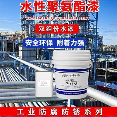 水聚氨酯漆丙设烯双酸漆水ECA性漆防腐面漆金性属漆防锈铁栏杆备