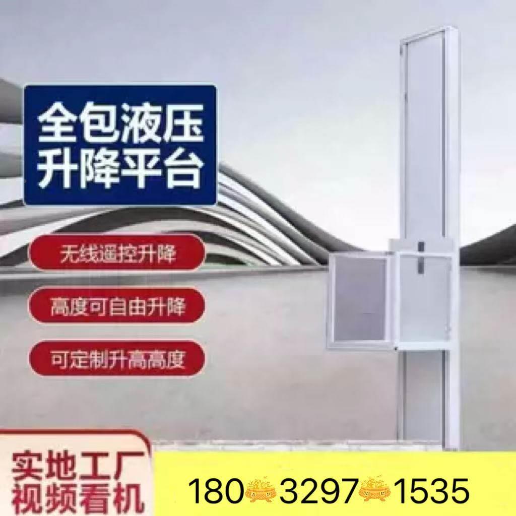 小型家用电梯二层三室四AJB五层液压梯房复式别墅自建内电外升降