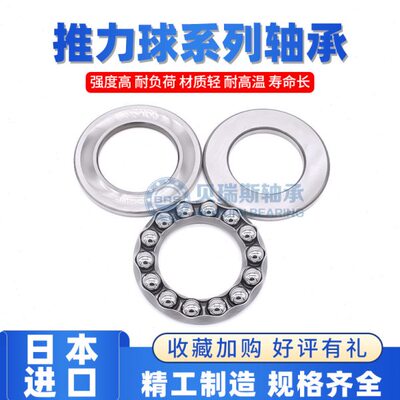 进口平面推力球轴承51124 51126 51128 51130 51132 51134 51136M