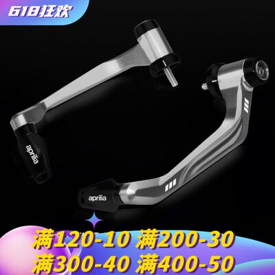 适用 阿普利亚GPR125牛角护手150 250防摔护弓APR RSV4改装配件