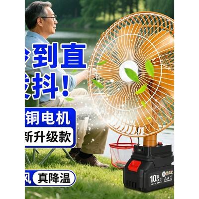 大风力无锂电池风扇充电超长续航电户00293风扇用鱼户线外摆摊露